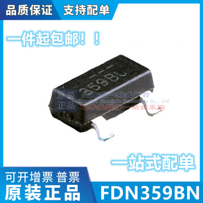 全新原装FDN359BN 贴片SOT23-3 359B 30V 2.7A N沟道MOS场效应管