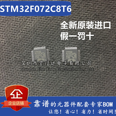全新原装进口 STM32F072C8T6 LQFP48 单片机芯片 可直拍