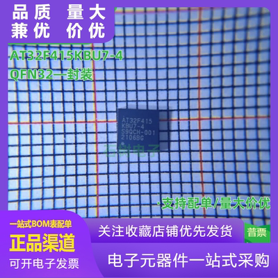 原装正品AT32F415KBU74QFN32雅特