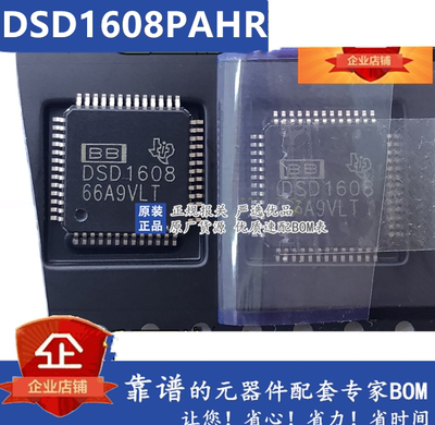 全新原装进口 DSD1608 DSD1608PAHR 音频转换器芯片 贴片TQFP52脚