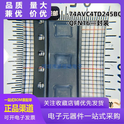FXL4TD245BQX印字4TD245QFN16电