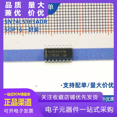 全新进口原装SN74LS163ADRLS163