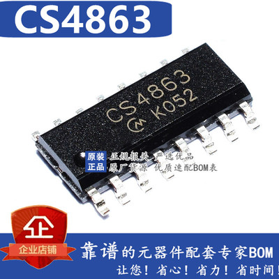 全新 双音桥音频功率放大器芯片 MC4863PD TC4863SB CS4863 贴片