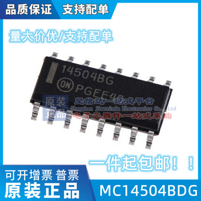 原装 | MC14504BDR2G MC14504BDG MC14504B SOP-16 转换器 IC芯片