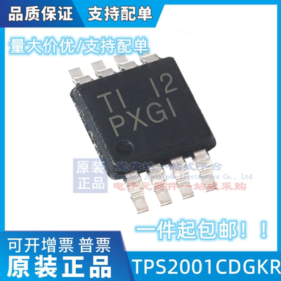 原装现货TPS2001CDGKR TPS2001CDGK PXGI全新可拍TPS2001CDGKT
