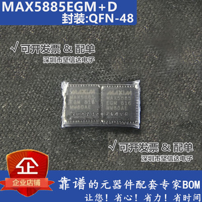 MAX5885EGM+D 3.3V、16位、200Msps、高动态性能DAC