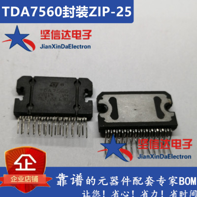 TDA7560 ZIP-25 音頻放大器 可直拍