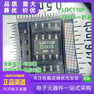 全新原装LOC111PSOP8贴片高线性