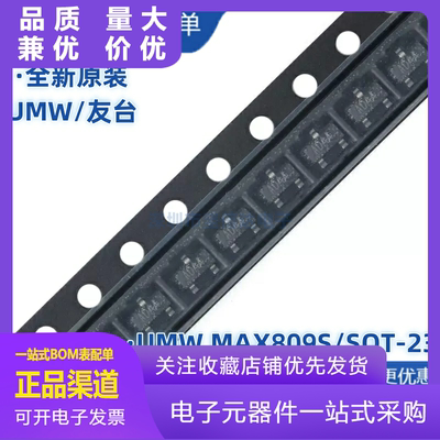 原装正品MAX809SSOT23MCU监控芯