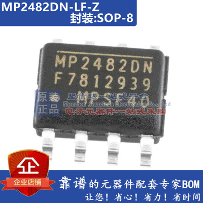 MP2482DN-LF-Z MP2481DH MP2480DN MP2483DQ MP2489DN开关稳压器