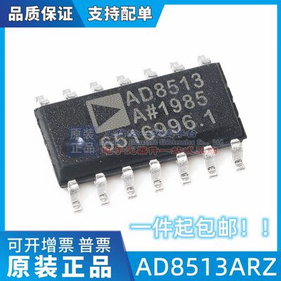 AD8513ARZ AD8513AR AD8513 运算放大器 封装SOP-14 全新原装