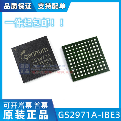 GS2971AIBE3 GS2971A-IBE3 GS2971A 全新原装视频处理器 直拍现货