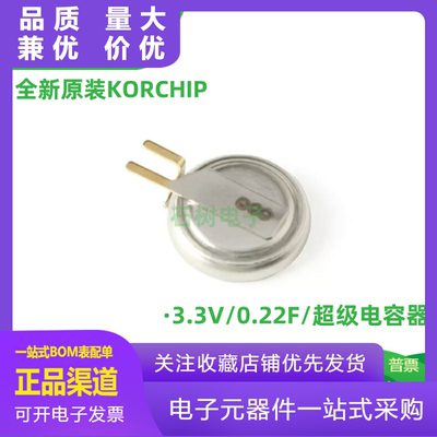 33V022FDMS3R3224RS超级电容器