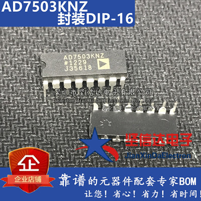 全新 AD7503JNZ AD7503KNZ 8通道模拟多路复用器 DIP16直插 直拍