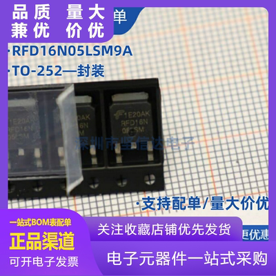 全新原装RFD16N05LSM9ARFD16N05