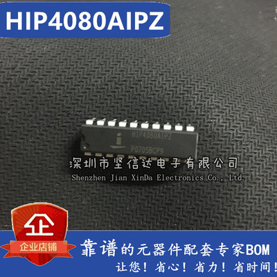 HIP4080AIP HIP4080AIPZ 直插DIP-20 全新原装 可直拍