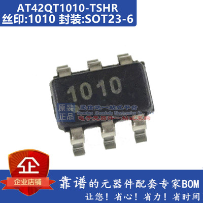 AT42QT1010-TSHR 丝印1010 SOT23-6 电容触摸传感器