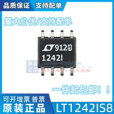 全新原装 LT1242IS8 LT1242I 1242I 切换控制器 贴片SOP-8 拍询价