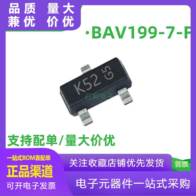 BAV199W7FBAV199W丝印K52SOT323