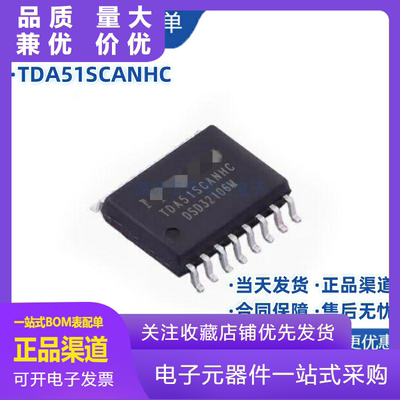 TDA51SCANHC金升阳隔离式CAN收发