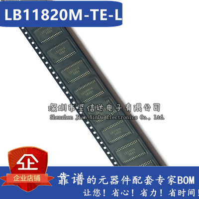 全新原装进口 LB11820 LB11820M-TE-L 36V无刷电机IC 可直拍