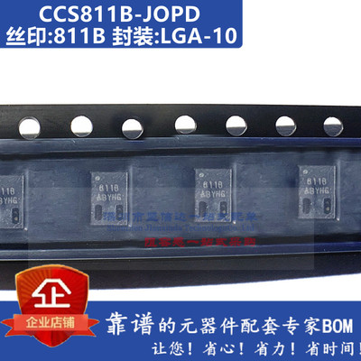 CCS811B-JOPD500 CCS811 剑桥CCS MEMS TVOC空气质量气体传感器