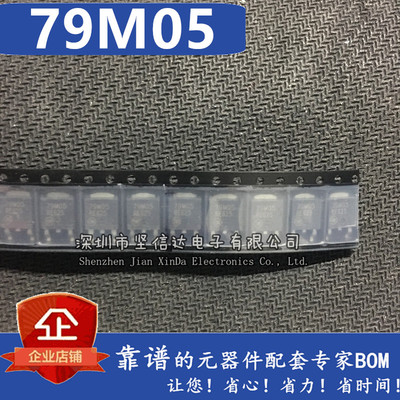 全新MC79M05CDT 7905 79M05三端稳压器稳压IC 5V 贴片TO252
