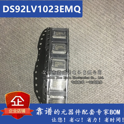 全新原装 DS92LV1023EMQ 贴片DS92LV1023接口路芯片SSOP28