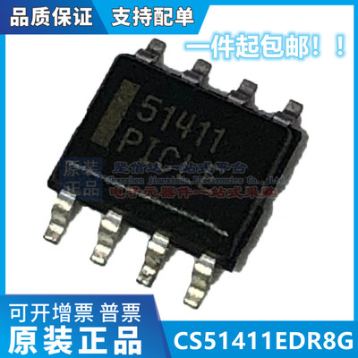 全新进口 CS51411EDR8G CS51411GDR8G 贴片SOP8 原装现货 可配单