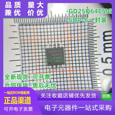 原装正品贴片GD25Q64CSIGSOP864