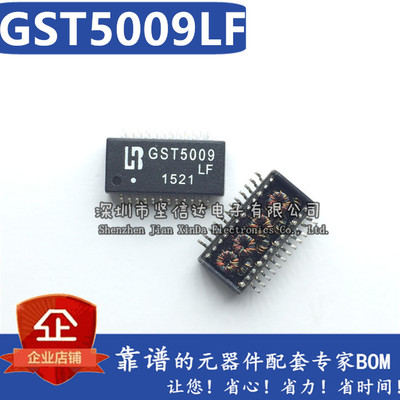 原装现货 GST5009 GST5009LF LB 贴片SOP24千兆网络变压器滤波器