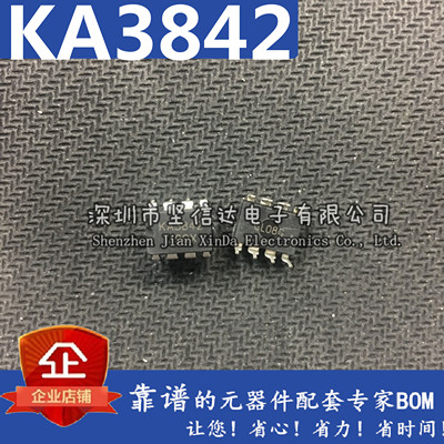 全新 KA3842 KA3842A 直插DIP8 充电器IC 电源IC 大芯片
