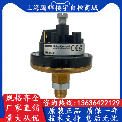富巴真空液位压力开关压力控制器