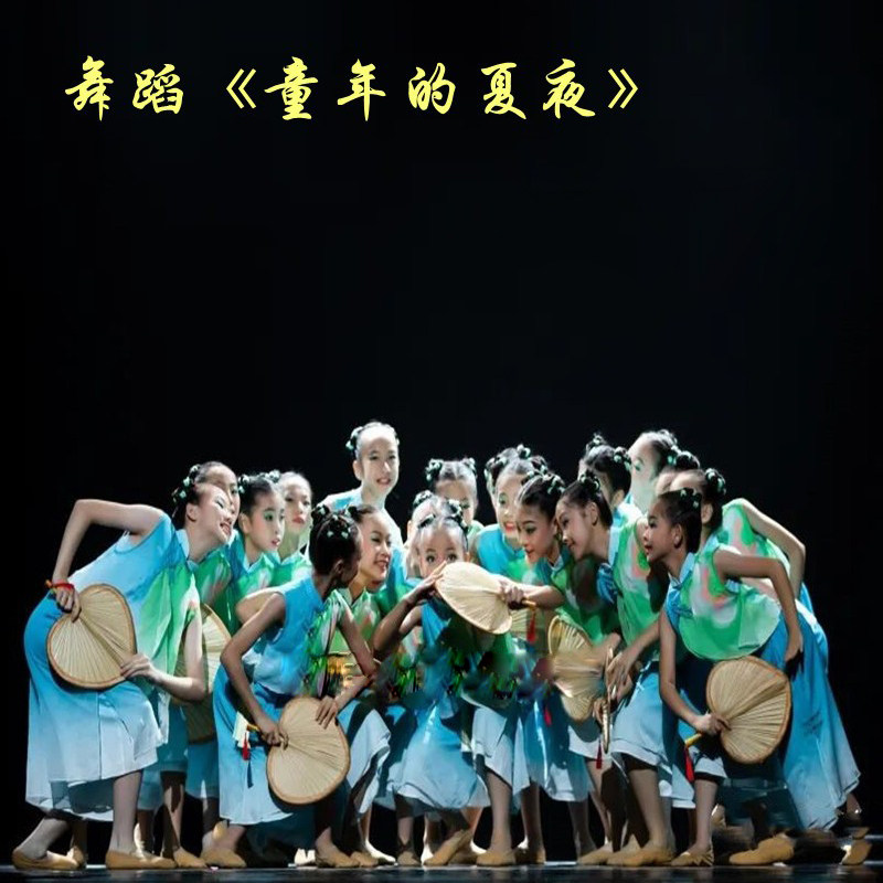 新款童年的夏夜儿童舞蹈服民族扇子舞演出服舞台板凳道具表演2023