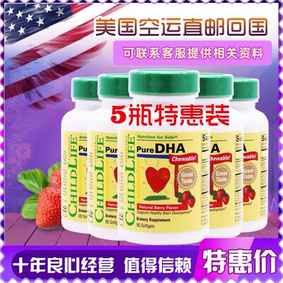 美国childlife童年时光dha胶囊