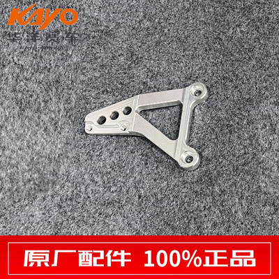 KAYO华洋MR150摩托车minigp左右搁脚架