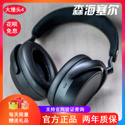 森海塞尔头戴式无线大馒头4耳机