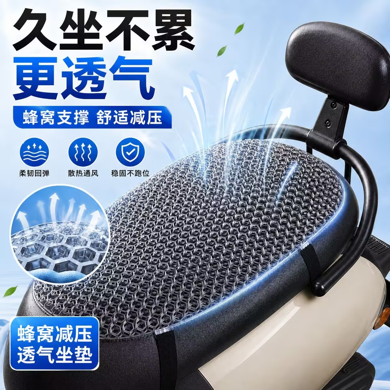 【镂空款】电动车二轮摩托车坐垫套爱玛雅迪电瓶车防水座垫套通用