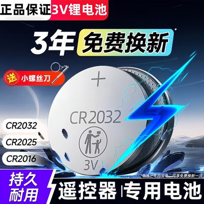 专用电池电子适用传祺GS4 GS5 GA3 GA4 GA6 8遥控器汽车钥匙电池