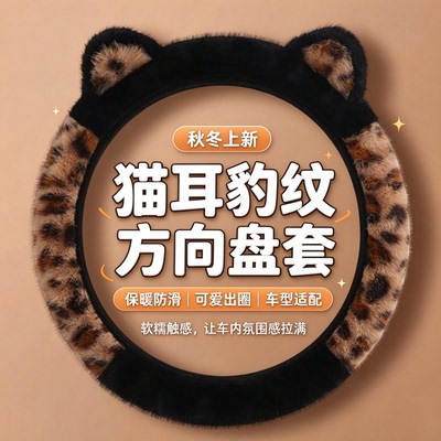 东风小康D52C31K02C55C32C56C35C51EC36专用冬季毛绒保暖方向盘套
