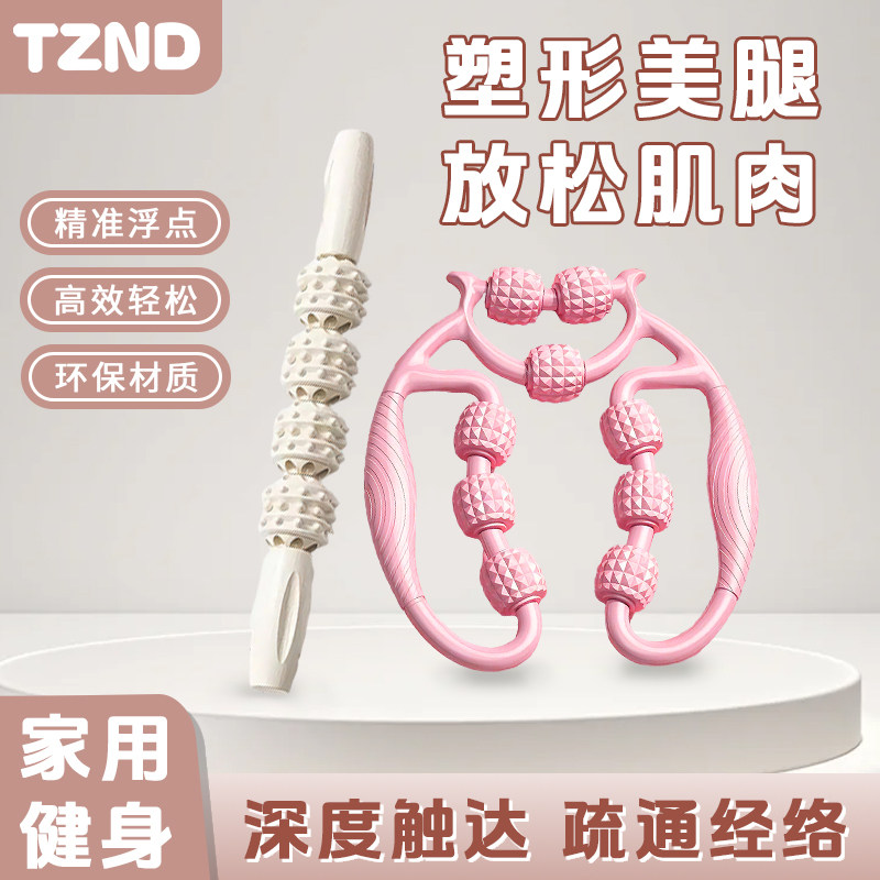 瘦腿神器环形夹腿部按摩器瑜伽滚轮按摩狼牙棒泡沫轴瘦大小腿肌肉