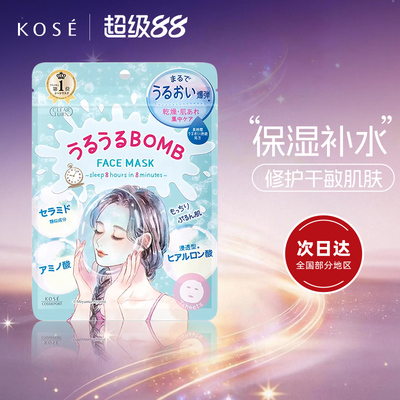 KOSE高丝CLEAR TURN插画系列面膜7片水光肌高保湿补水透亮肌肤