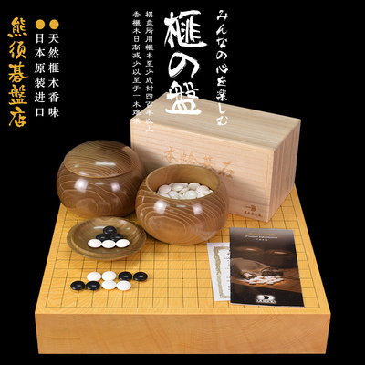 御圣高档围棋套装76mm香榧木围棋盘日本进口收藏比赛9643-9645
