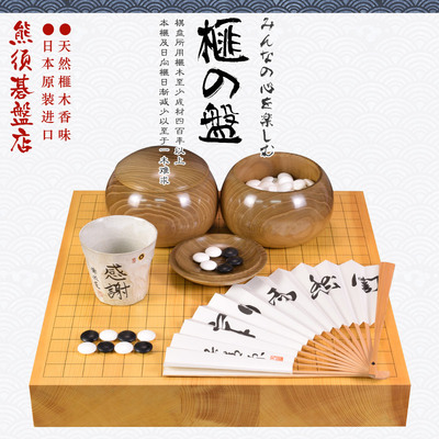 御圣熊须香榧木棋盘62mm日本进口带证书成人家用送礼9730-9732