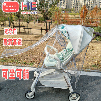 丸丫防风普洛可防雨Q7雨罩