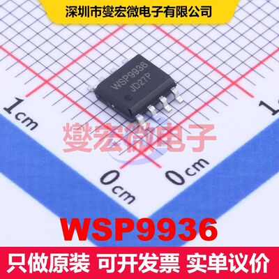 WSP9936 SOP-8 场效应管 晶体管 分立器件