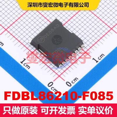 FDBL86210-F085 HPSOF-8 场效应管 晶体管 分立器件