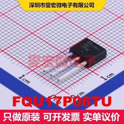 FQU17P06TU TO-251-3 场效应管 晶体管 分立器件