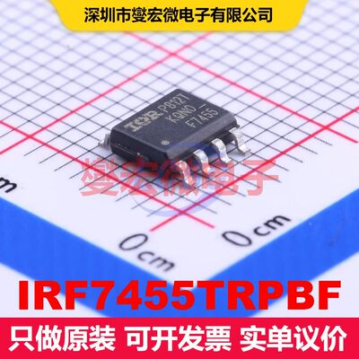 IRF7455TRPBF SOIC-8 场效应管 晶体管 分立器件