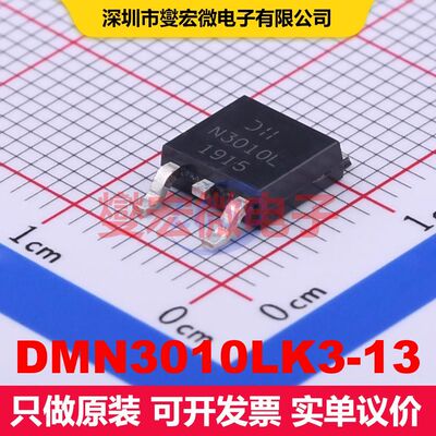 DMN3010LK3-13 TO-252 场效应管 晶体管 分立器件